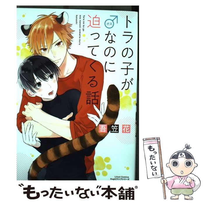 著者：吾笠花出版社：フロンティアワークスサイズ：コミックISBN-10：4866572647ISBN-13：9784866572642■こちらの商品もオススメです ● 名探偵コナン 犯人の犯沢さん 2 / かんば まゆこ, 青山 剛昌 / ...