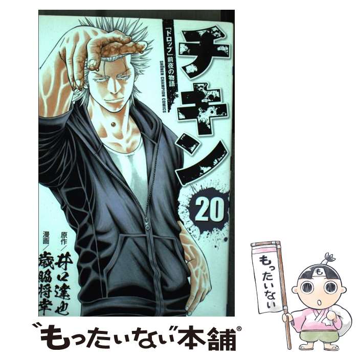 著者：井口 達也, 歳脇 将幸出版社：秋田書店サイズ：コミックISBN-10：4253227708ISBN-13：9784253227704■こちらの商品もオススメです ● BLACK BIRD（7） / 桜小路 かのこ / 小学館 [コミ...