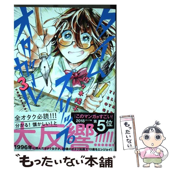 著者：佐々木 陽子出版社：フレックスコミックスサイズ：コミックISBN-10：4866750081ISBN-13：9784866750088■こちらの商品もオススメです ● 僕だけがいない街（4） / 三部 けい / KADOKAWA [コ...