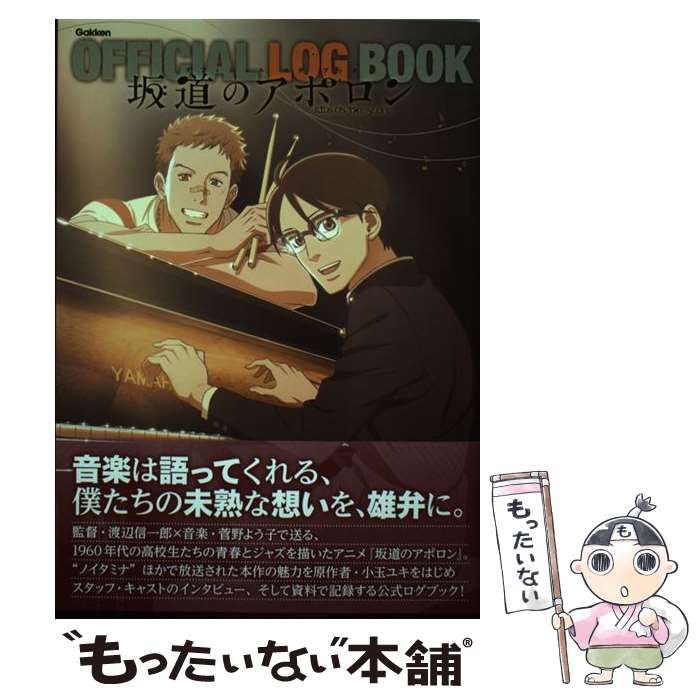 著者：学研プラス出版社：学研プラスサイズ：単行本ISBN-10：405405482XISBN-13：9784054054820■こちらの商品もオススメです ● Piano Sonatas / Mozart / Mozart, Arrau /...