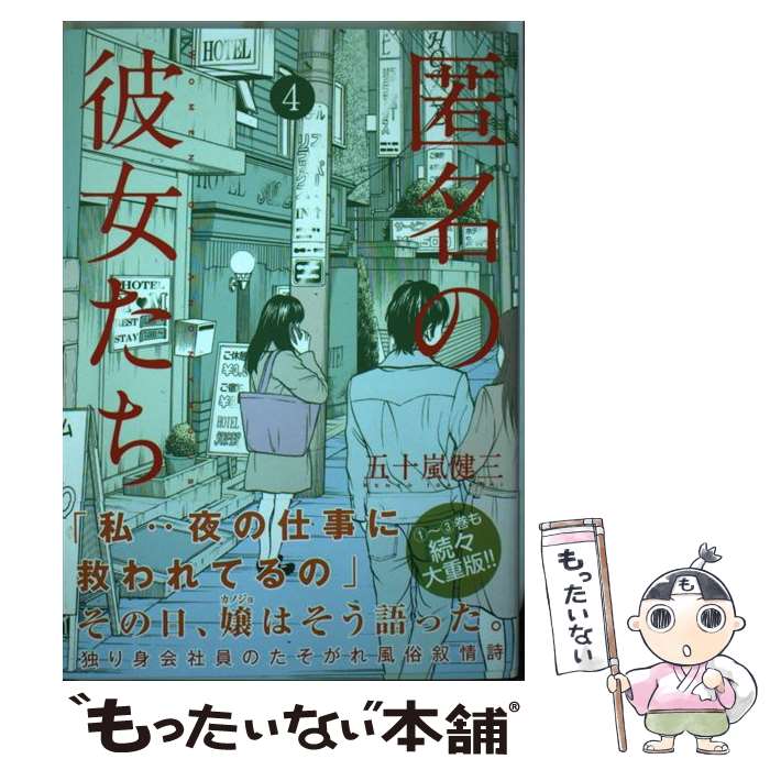 著者：五十嵐 健三出版社：講談社サイズ：コミックISBN-10：4063827399ISBN-13：9784063827392■こちらの商品もオススメです ● 勝負師語録 / 近藤 唯之 / 新潮社 [文庫] ● 最強のプロ野球論 / 二宮...