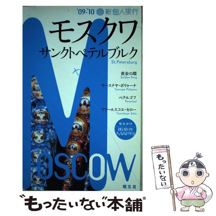 著者：昭文社出版社：昭文社サイズ：単行本ISBN-10：4398118500ISBN-13：9784398118509■通常24時間以内に出荷可能です。※繁忙期やセール等、ご注文数が多い日につきましては　発送まで48時間かかる場合があります...