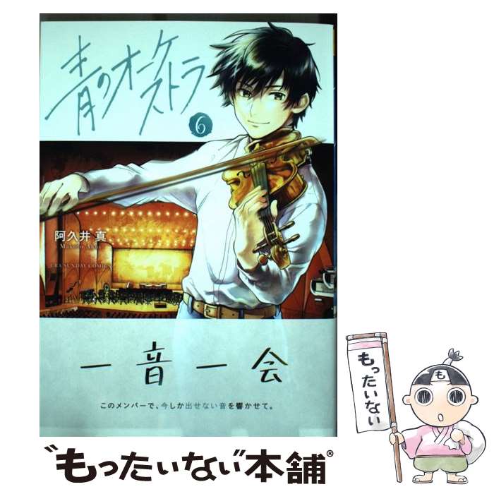 著者：阿久井 真出版社：小学館サイズ：コミックISBN-10：4091293786ISBN-13：9784091293787■こちらの商品もオススメです ● SPY×FAMILY 1 / 遠藤 達哉 / 集英社 [コミック] ● SPY×F...