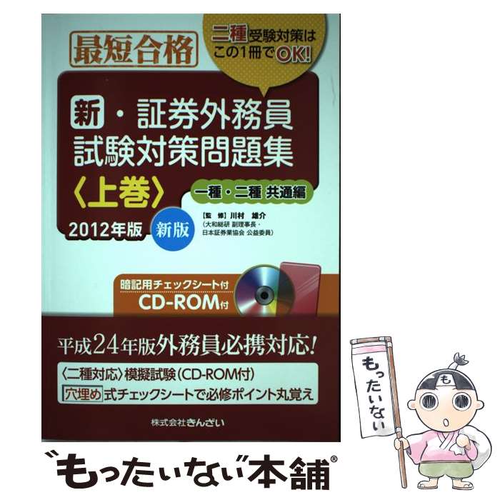 著者：きんざい, 川村雄介出版社：金融財政事情研究会サイズ：単行本ISBN-10：4322120881ISBN-13：9784322120882■通常24時間以内に出荷可能です。※繁忙期やセール等、ご注文数が多い日につきましては　発送まで4...