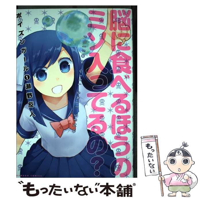 著者：瀬野 反人出版社：竹書房サイズ：コミックISBN-10：4812487722ISBN-13：9784812487723■こちらの商品もオススメです ● さまよえる転生者たちのリライブゲーム　1 / 火野 遥人 / KADOKAWA [...