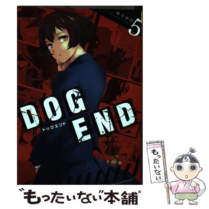 著者：ゆりかわ出版社：小学館サイズ：コミックISBN-10：4091283209ISBN-13：9784091283207■こちらの商品もオススメです ● 銀のケルベロス（03） / 樹 奈緒, BerryStar, 逢川里羅 (naked...