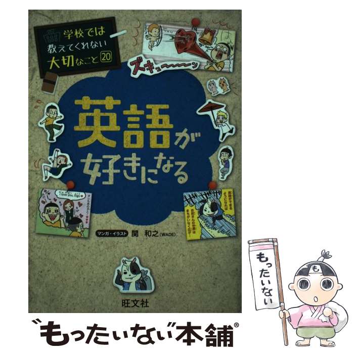 著者：旺文社出版社：旺文社サイズ：単行本（ソフトカバー）ISBN-10：4010111933ISBN-13：9784010111932■こちらの商品もオススメです ● 蒲田行進曲 / つか こうへい / KADOKAWA [文庫] ● 3月...