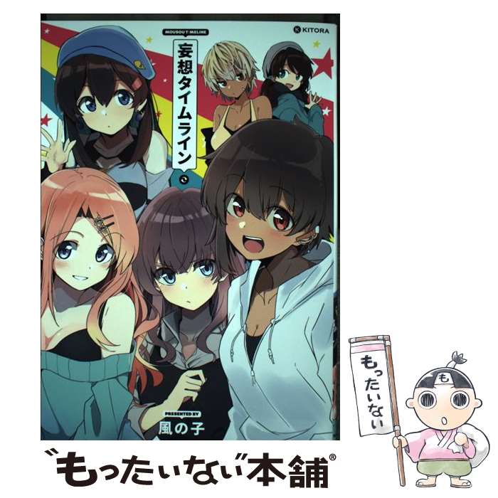 著者：風の子出版社：KADOKAWAサイズ：単行本ISBN-10：4046040254ISBN-13：9784046040251■こちらの商品もオススメです ● からかい上手の（元）高木さん 1 / 稲葉 光史 / 小学館 [コミック] ●...