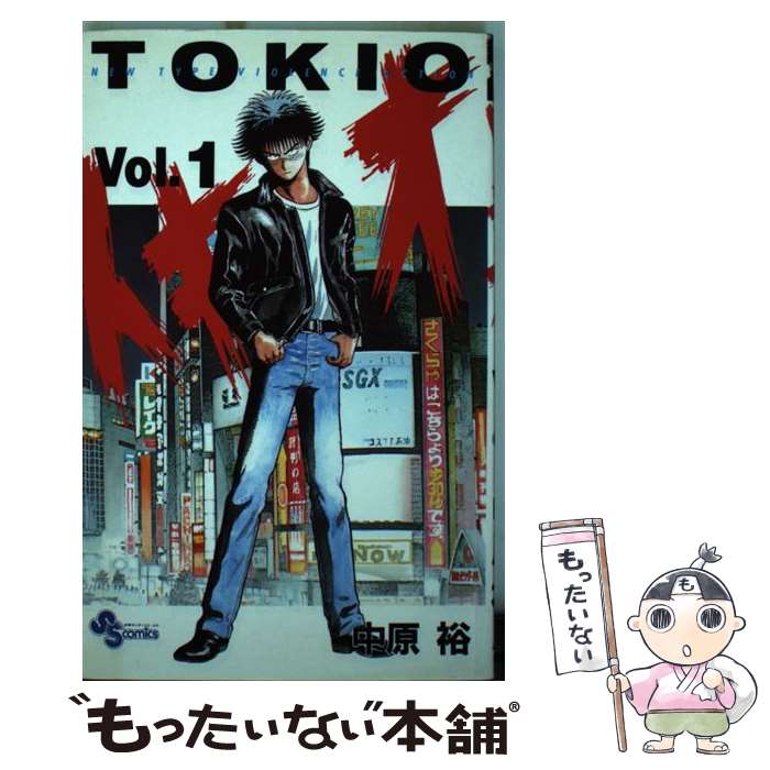 著者：中原 裕出版社：小学館サイズ：コミックISBN-10：4091231314ISBN-13：9784091231314■こちらの商品もオススメです ● トキオ（5） / 中原 裕 / 小学館 [コミック] ■通常24時間以内に出荷可能で...