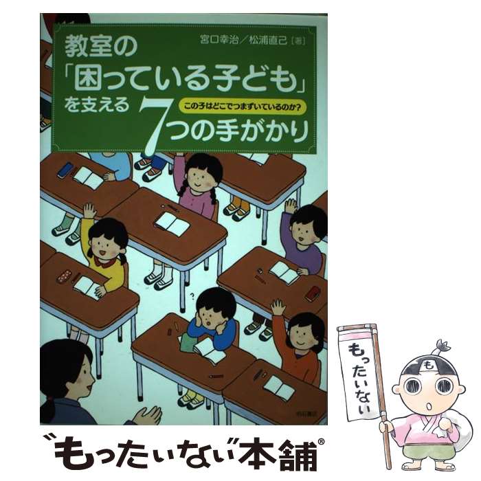 著者：宮口 幸治, 松浦 直己出版社：明石書店サイズ：単行本（ソフトカバー）ISBN-10：4750339717ISBN-13：9784750339719■こちらの商品もオススメです ● 闇金ウシジマくん 2 / 真鍋 昌平 / 小学館 [...