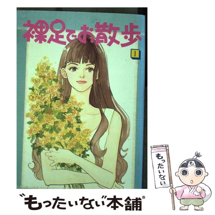 著者：望月 玲子出版社：講談社サイズ：コミックISBN-10：4063257770ISBN-13：9784063257779■通常24時間以内に出荷可能です。※繁忙期やセール等、ご注文数が多い日につきましては　発送まで48時間かかる場合があ...