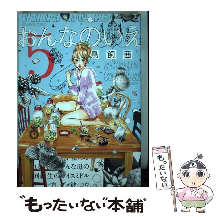 著者：鳥飼 茜出版社：講談社サイズ：コミックISBN-10：4063771458ISBN-13：9784063771459■こちらの商品もオススメです ● ハリー・ポッターと炎のゴブレット（上下巻） / J.K.Rowling, J.K.ロ...