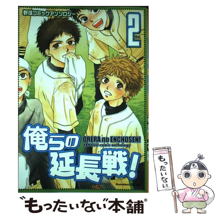 著者：たちこし 澪出版社：光彩書房サイズ：コミックISBN-10：4860932749ISBN-13：9784860932749■こちらの商品もオススメです ● 禁断の愛なんてバカやろう / 一宮 思帆 / ホーム社 [コミック] ● その...