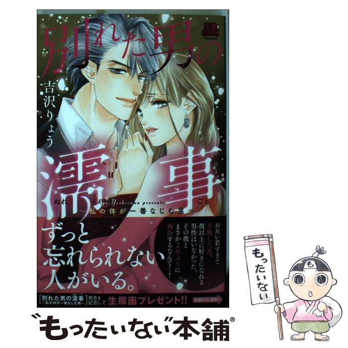 著者：吉沢 りょう出版社：秋田書店サイズ：コミックISBN-10：4253137865ISBN-13：9784253137867■こちらの商品もオススメです ● 3月のライオン 6 / 羽海野 チカ / 白泉社 [コミック] ● 3月のライ...
