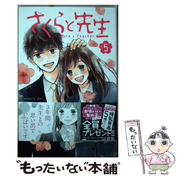 著者：蒼井 まもる出版社：講談社サイズ：コミックISBN-10：4065127513ISBN-13：9784065127513■こちらの商品もオススメです ● ランウェイで笑って（1） / 猪ノ谷 言葉 / 講談社 [コミック] ● 春待つ...