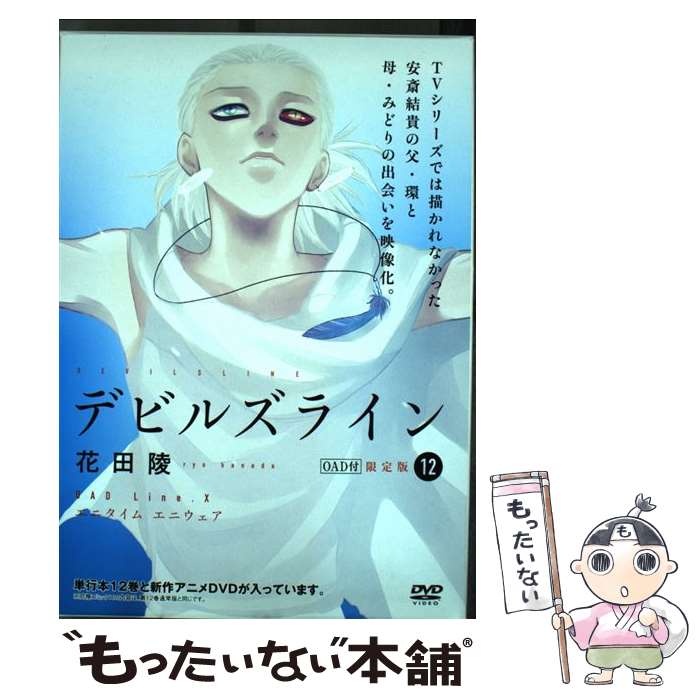 著者：花田 陵出版社：講談社サイズ：コミックISBN-10：4065128838ISBN-13：9784065128831■こちらの商品もオススメです ● おじさまと猫（2） / 桜井 海 / スクウェア・エニックス [コミック] ● デビ...