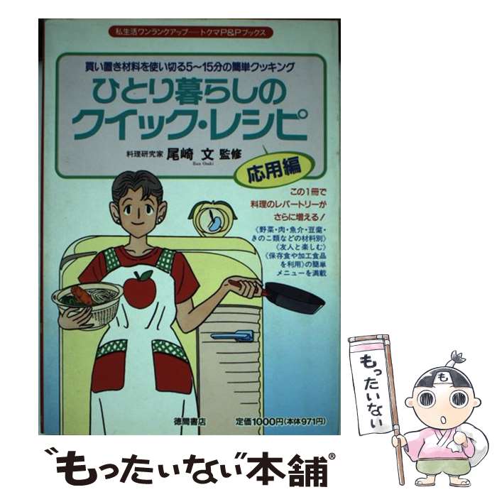 著者：徳間書店出版社：徳間書店サイズ：単行本ISBN-10：4198601402ISBN-13：9784198601409■通常24時間以内に出荷可能です。※繁忙期やセール等、ご注文数が多い日につきましては　発送まで48時間かかる場合があり...