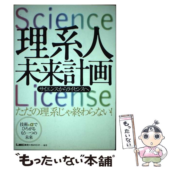 著者：LEC 東京リーガルマインド出版社：東京リーガルマインドサイズ：単行本ISBN-10：4844988999ISBN-13：9784844988991■通常24時間以内に出荷可能です。※繁忙期やセール等、ご注文数が多い日につきましては　...