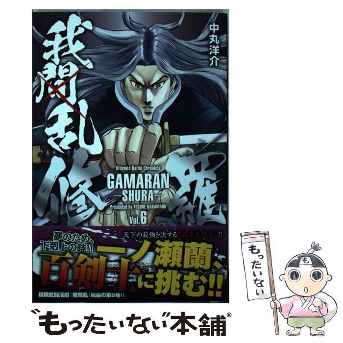 著者：中丸 洋介出版社：講談社サイズ：コミックISBN-10：4065151384ISBN-13：9784065151389■こちらの商品もオススメです ● トリコ（7） / 島袋 光年 / 集英社 [コミック] ● トリコ（3） / 島袋...
