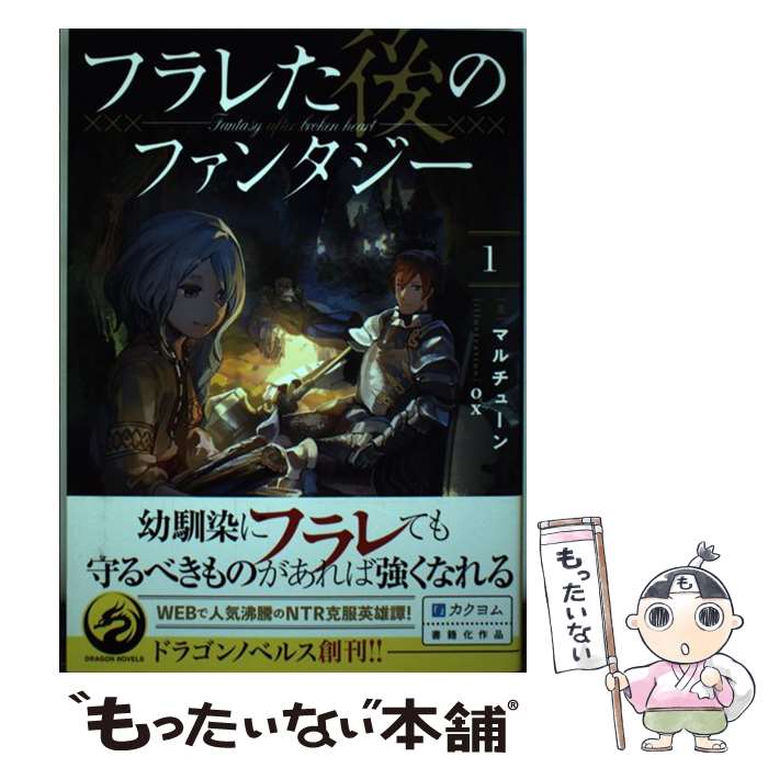 著者：マルチューン, ox出版社：KADOKAWAサイズ：単行本ISBN-10：4040730739ISBN-13：9784040730738■通常24時間以内に出荷可能です。※繁忙期やセール等、ご注文数が多い日につきましては　発送まで48...
