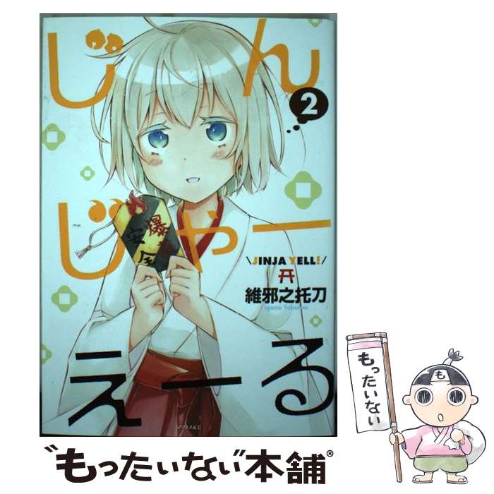 著者：維邪之 托刀出版社：講談社サイズ：コミックISBN-10：4063906361ISBN-13：9784063906363■通常24時間以内に出荷可能です。※繁忙期やセール等、ご注文数が多い日につきましては　発送まで48時間かかる場合が...