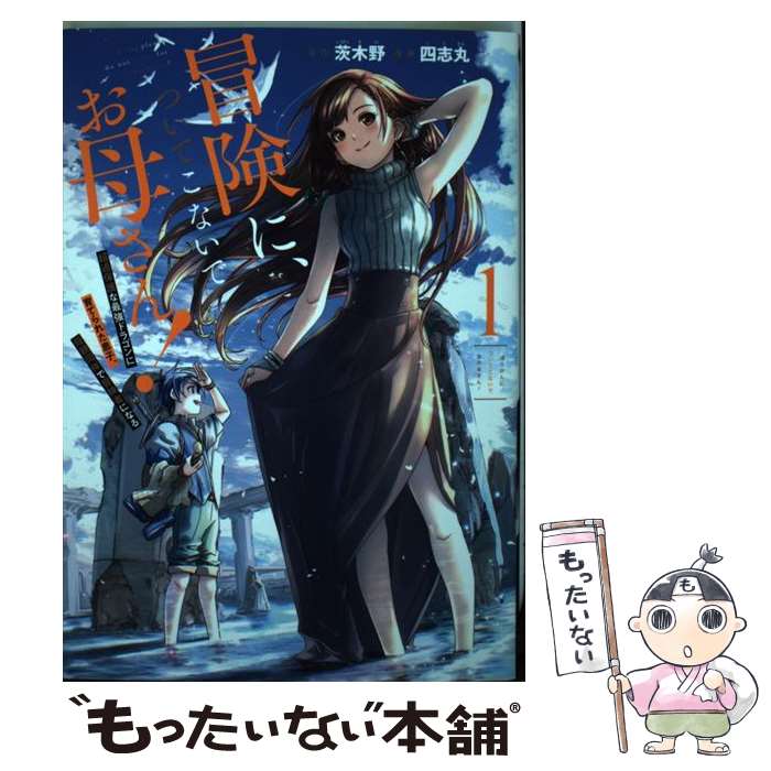 著者：茨木野, 四志丸出版社：スクウェア・エニックスサイズ：コミックISBN-10：4757562101ISBN-13：9784757562103■こちらの商品もオススメです ● 抱かれたい男1位に脅されています。（4） / 桜日 梯子 /...