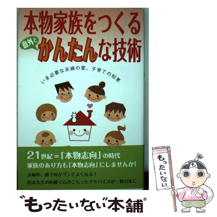 著者：松本 雄司出版社：創藝社サイズ：単行本（ソフトカバー）ISBN-10：4881441701ISBN-13：9784881441701■通常24時間以内に出荷可能です。※繁忙期やセール等、ご注文数が多い日につきましては　発送まで48時間...