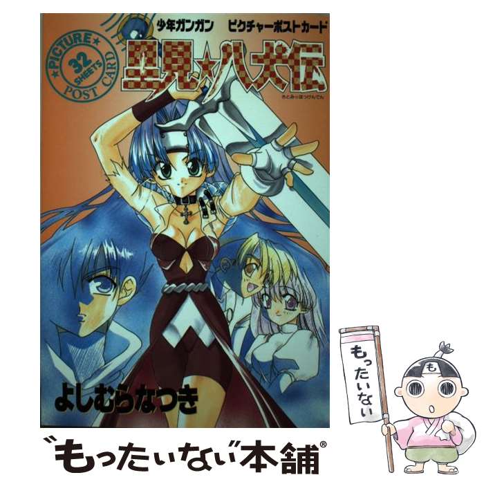 著者：よしむら なつき出版社：スクウェア・エニックスサイズ：単行本ISBN-10：4757501463ISBN-13：9784757501461■こちらの商品もオススメです ● 小説御意見無用っ！！ / 三井 秀樹 / スクウェア・エニック...