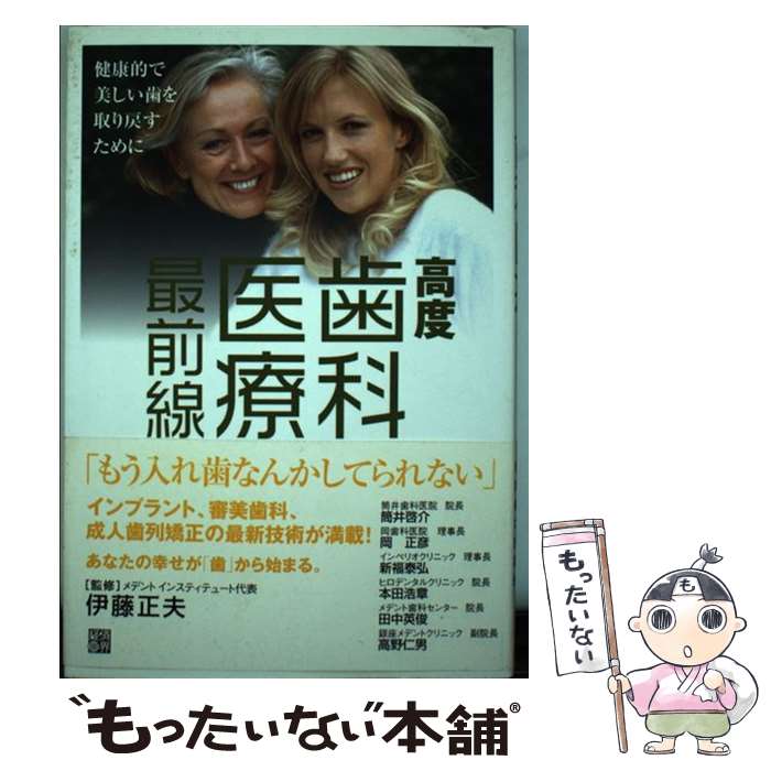 著者：筒井 啓介出版社：経済界サイズ：単行本ISBN-10：4766783832ISBN-13：9784766783834■通常24時間以内に出荷可能です。※繁忙期やセール等、ご注文数が多い日につきましては　発送まで48時間かかる場合があり...