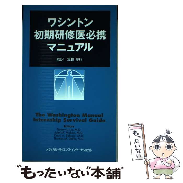 著者：Tammy L.Lin, 藍沢 隆雄出版社：メディカルサイエンスインターナショナルサイズ：単行本ISBN-10：4895923304ISBN-13：9784895923309■通常24時間以内に出荷可能です。※繁忙期やセール等、ご注文...