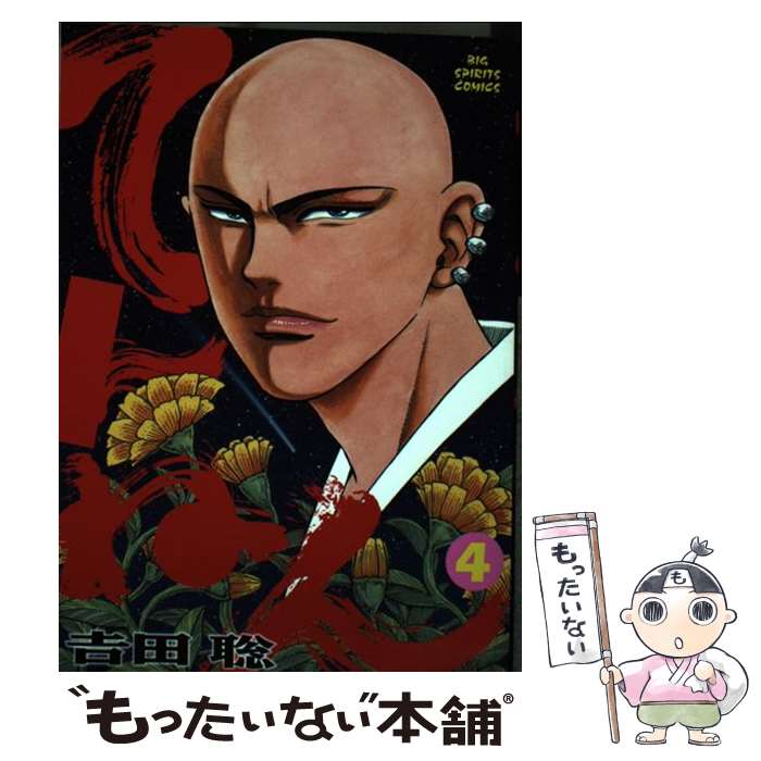 著者：吉田 聡出版社：小学館サイズ：コミックISBN-10：4091844081ISBN-13：9784091844088■こちらの商品もオススメです ● 弱虫（15） / 立原 あゆみ / 日本文芸社 [コミック] ● てんねん（7） /...