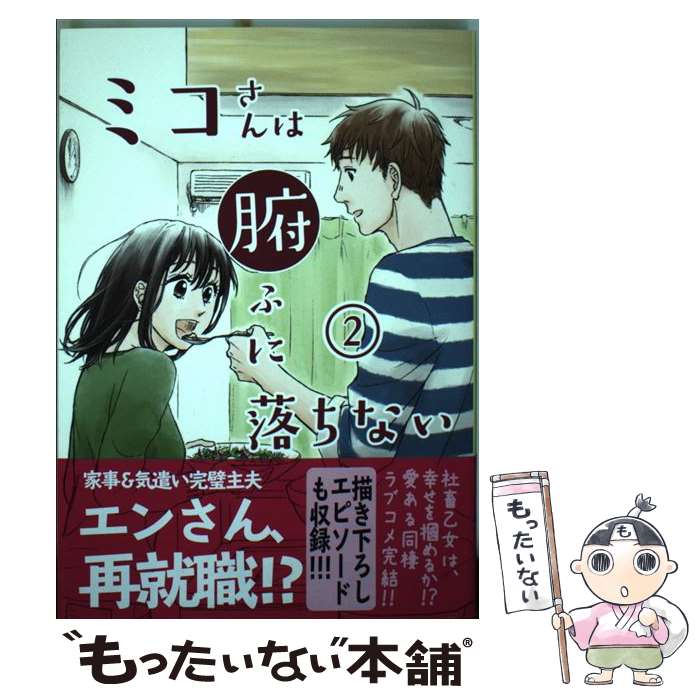 著者：イツ 家朗出版社：講談社サイズ：コミックISBN-10：4065107962ISBN-13：9784065107966■こちらの商品もオススメです ● 外面が良いにも程がある。 / 尾崎 衣良 / 小学館 [コミック] ■通常24時間...