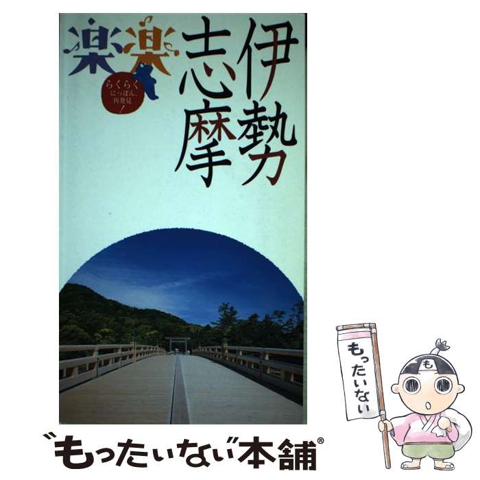 著者：ジェイティビィパブリッシング出版社：ジェイティビィパブリッシングサイズ：単行本ISBN-10：4533081126ISBN-13：9784533081125■通常24時間以内に出荷可能です。※繁忙期やセール等、ご注文数が多い日につきま...