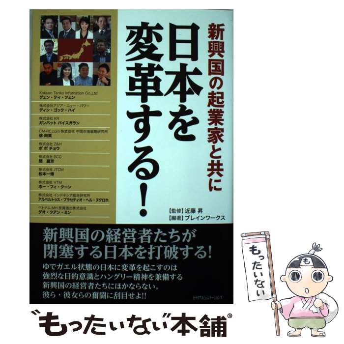 著者：ブレインワークス, 近藤昇出版社：カナリアコミュニケーションズサイズ：文庫ISBN-10：4778204174ISBN-13：9784778204174■通常24時間以内に出荷可能です。※繁忙期やセール等、ご注文数が多い日につきまして...