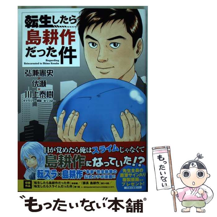 著者：弘兼 憲史, 伏瀬, 川上 泰樹, みっつばー出版社：講談社サイズ：コミックISBN-10：4065168341ISBN-13：9784065168349■こちらの商品もオススメです ● 響～小説家になる方法～（7) / 柳本 光晴 ...