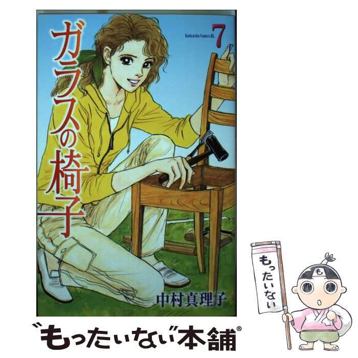 著者：中村 真理子出版社：講談社サイズ：コミックISBN-10：4063192032ISBN-13：9784063192032■通常24時間以内に出荷可能です。※繁忙期やセール等、ご注文数が多い日につきましては　発送まで48時間かかる場合が...