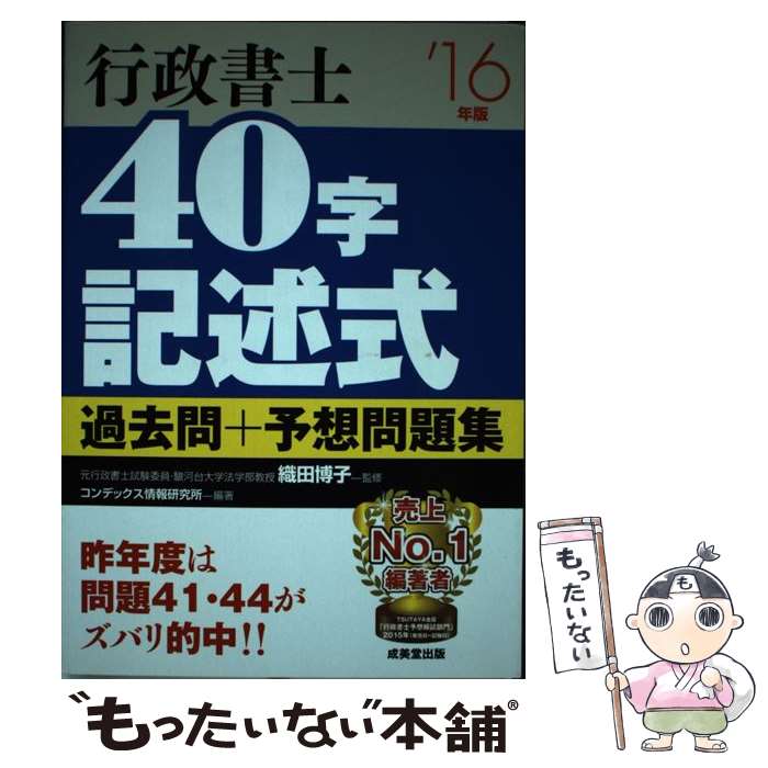 著者：コンデックス情報研究所出版社：成美堂出版サイズ：単行本ISBN-10：4415222102ISBN-13：9784415222103■こちらの商品もオススメです ● らくらく行政書士の過去問　2008年版 / 芳賀 啓寿, 佐藤 史子...