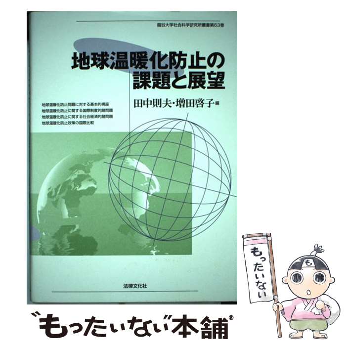 著者：田中 則夫, 増田 啓子出版社：法律文化社サイズ：単行本ISBN-10：4589028484ISBN-13：9784589028488■通常24時間以内に出荷可能です。※繁忙期やセール等、ご注文数が多い日につきましては　発送まで48時...