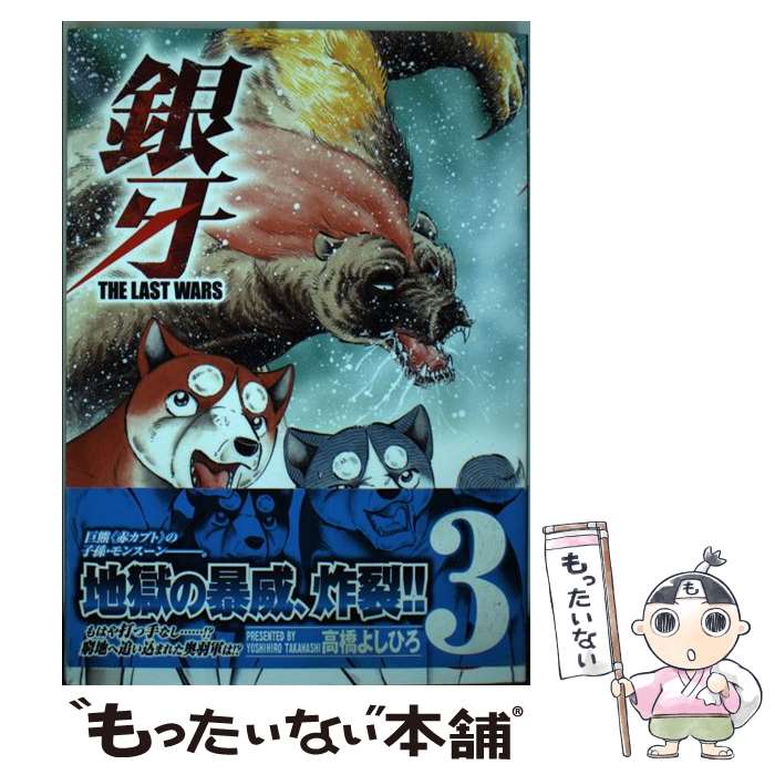 著者：高橋 よしひろ出版社：日本文芸社サイズ：コミックISBN-10：4537133910ISBN-13：9784537133912■こちらの商品もオススメです ● ヴィジランテ 1 ー僕のヒーローアカデミアILLEGALSー / 別天 荒...