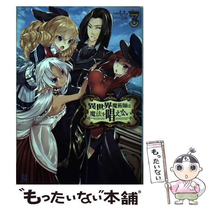 著者：もち, 218出版社：キルタイムコミュニケーションサイズ：単行本ISBN-10：4799208160ISBN-13：9784799208168■こちらの商品もオススメです ● 放課後子づくりクラブ / 河里 一伸, 有子 瑶一 / フ...
