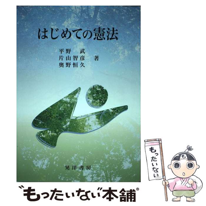 著者：平野 武出版社：晃洋書房サイズ：単行本ISBN-10：4771023085ISBN-13：9784771023086■こちらの商品もオススメです ● 歎異抄 / 本願寺出版社, 梯 實圓 / 本願寺出版社 [文庫] ■通常24時間以内...