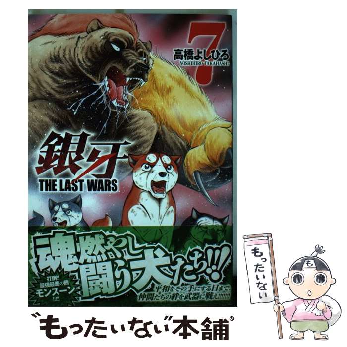 著者：高橋 よしひろ出版社：日本文芸社サイズ：コミックISBN-10：453713481XISBN-13：9784537134810■こちらの商品もオススメです ● 進撃の巨人（2） / 諫山 創 / 講談社 [コミック] ● 進撃の巨人（...