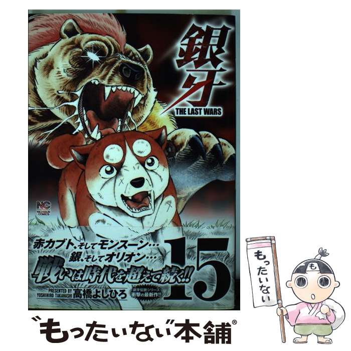 著者：高橋 よしひろ出版社：日本文芸社サイズ：コミックISBN-10：453713691XISBN-13：9784537136913■こちらの商品もオススメです ● ちはやふる（3） / 末次 由紀 / 講談社 [コミック] ● ちはやふる...