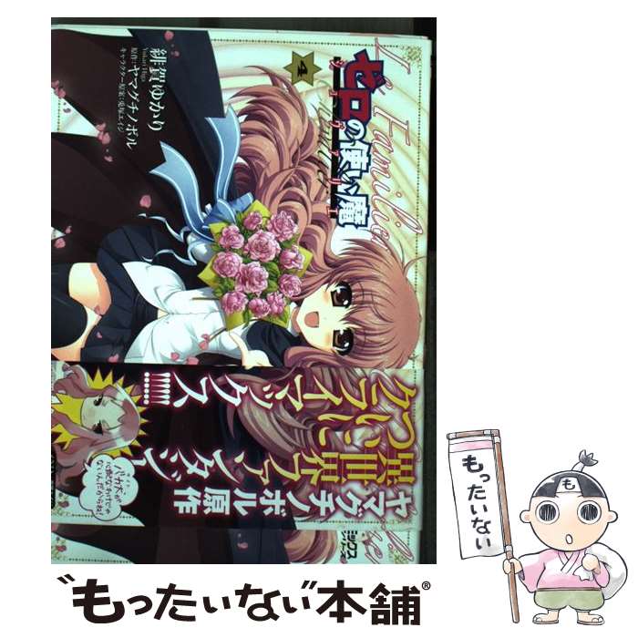 著者：緋賀ゆかり, ヤマグチノボル, 兎塚エイジ出版社：メディアファクトリーサイズ：コミックISBN-10：4840150591ISBN-13：9784840150590■こちらの商品もオススメです ● 疾風伝説特攻の拓（2） / 所 十三...