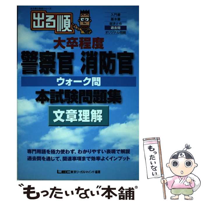 著者：東京リーガルマインドLEC総合研究所公務出版社：東京リーガルマインドサイズ：単行本ISBN-10：484490308XISBN-13：9784844903086■通常24時間以内に出荷可能です。※繁忙期やセール等、ご注文数が多い日につ...