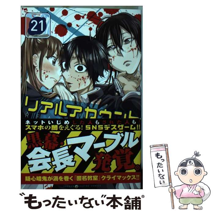 著者：渡辺 静, オクショウ出版社：講談社サイズ：コミックISBN-10：4065122325ISBN-13：9784065122327■こちらの商品もオススメです ● 僕のヒーローアカデミア 8 / 堀越 耕平 / 集英社 [コミック] ...