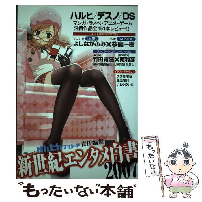著者：まんたんブロード出版社：毎日新聞社サイズ：大型本ISBN-10：4620792888ISBN-13：9784620792880■通常24時間以内に出荷可能です。※繁忙期やセール等、ご注文数が多い日につきましては　発送まで48時間かかる...