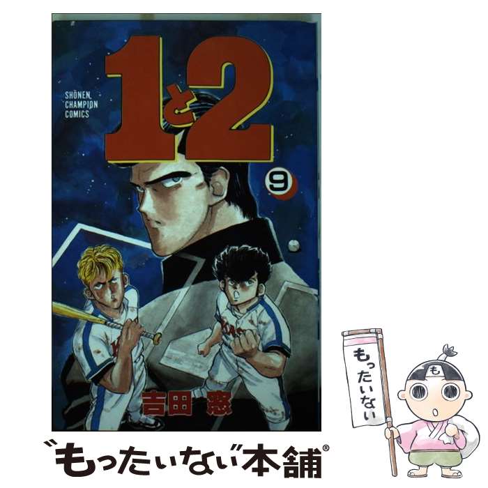 著者：吉田 窓出版社：秋田書店サイズ：ペーパーバックISBN-10：4253044875ISBN-13：9784253044875■通常24時間以内に出荷可能です。※繁忙期やセール等、ご注文数が多い日につきましては　発送まで48時間かかる場...
