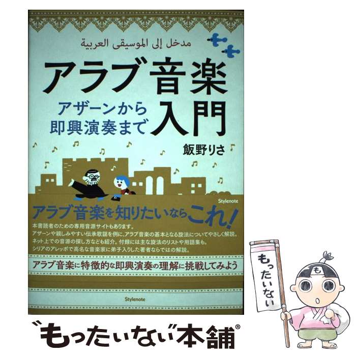著者：飯野 りさ出版社：スタイルノートサイズ：単行本（ソフトカバー）ISBN-10：4799801708ISBN-13：9784799801703■通常24時間以内に出荷可能です。※繁忙期やセール等、ご注文数が多い日につきましては　発送まで...