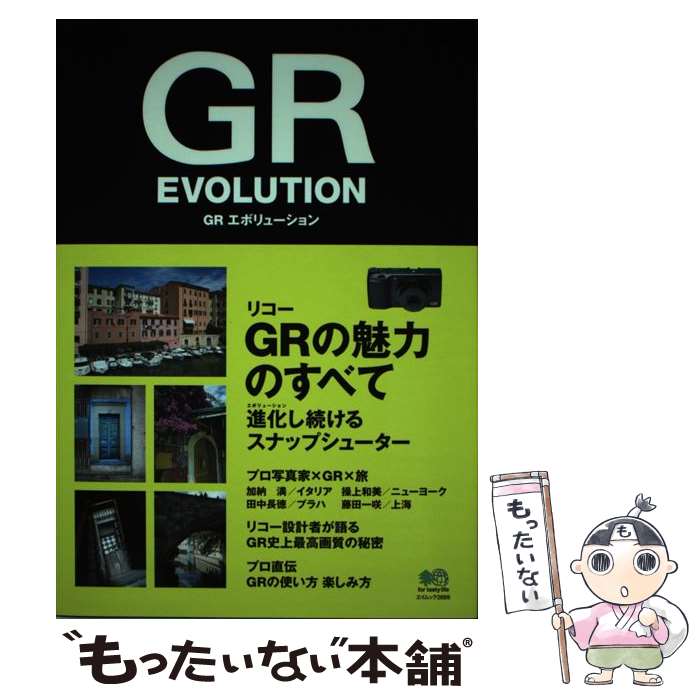 著者：エイ出版社出版社：エイ出版社サイズ：ムックISBN-10：4777929582ISBN-13：9784777929580■通常24時間以内に出荷可能です。※繁忙期やセール等、ご注文数が多い日につきましては　発送まで48時間かかる場合が...